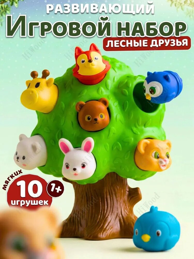 Развивающий сортер - животные на дереве, Монтессори набор для развития малышей
