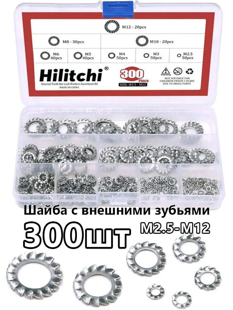 Шайба, 300 шт, 160 г