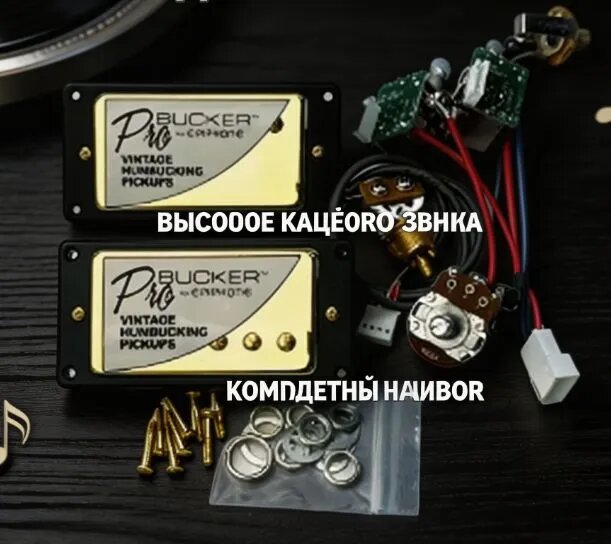 Винтажный хамбакер Epiphone Alnico Classic Bucker PRO, звукосниматель для гитары 2V1T с жгутом проводов