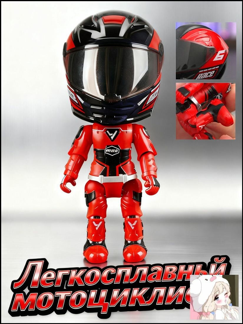 Металлическая фигурка мотоциклиста с шлемом