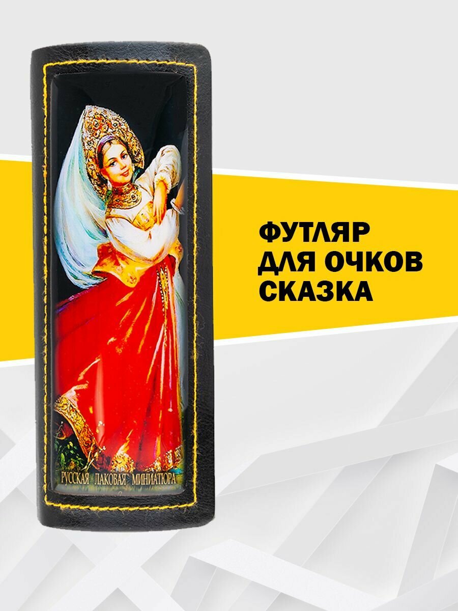 Футляр для очков; для очков любой формы, на магните, покрытый экокожей, с принтом в стиле русской лаковой миниатюры; Очечник