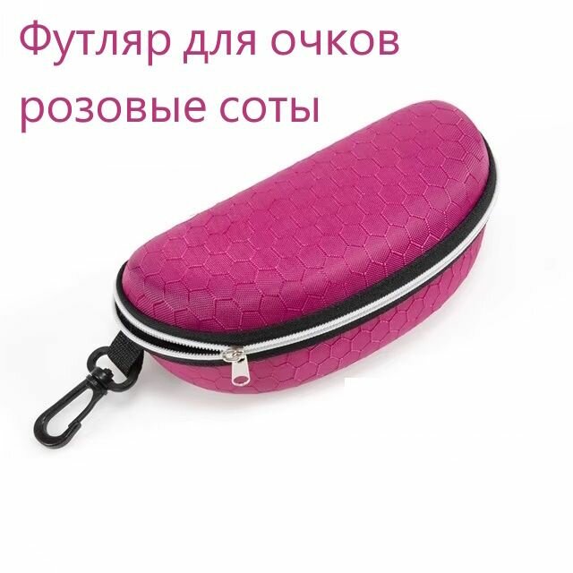 Футляр для очков