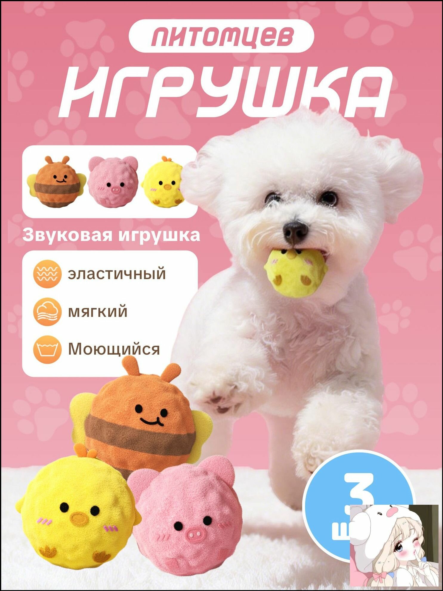 Мяч для собак светящийся с пищалкой, Игрушка для собак пищалка