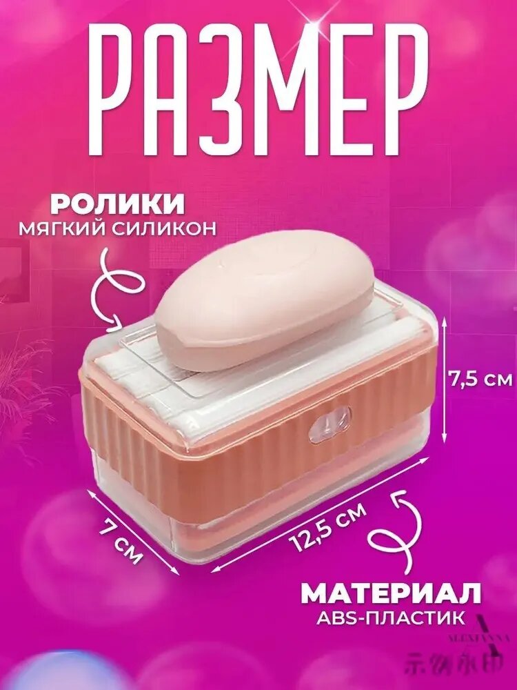 Мыльница — фото 1