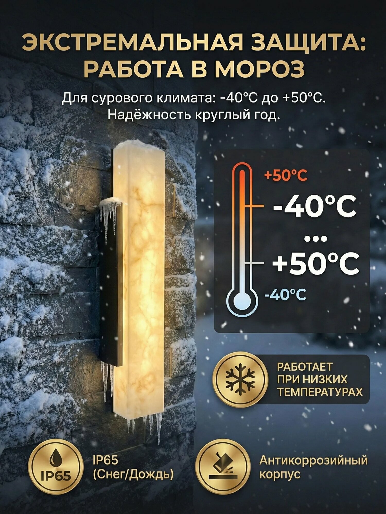 Уличный настенный светильник бра фасадный LED 60см IP65 под мрамор