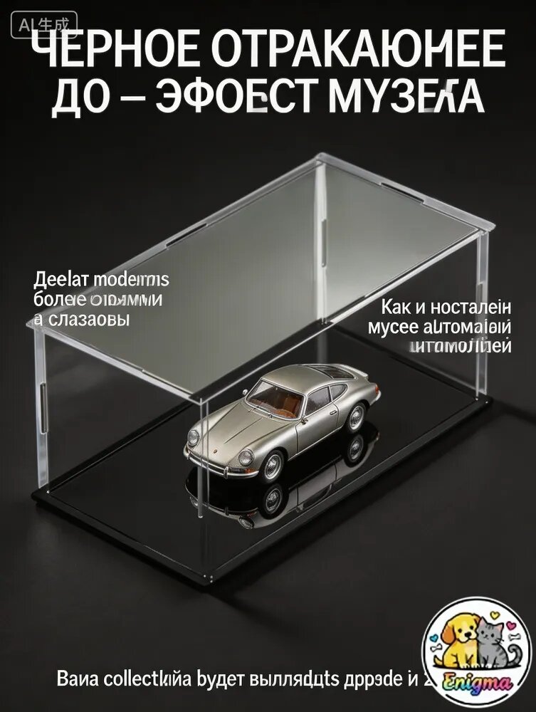 Парковка для машинок, гараж для машин детский, прозрачный акриловый бокс витрина