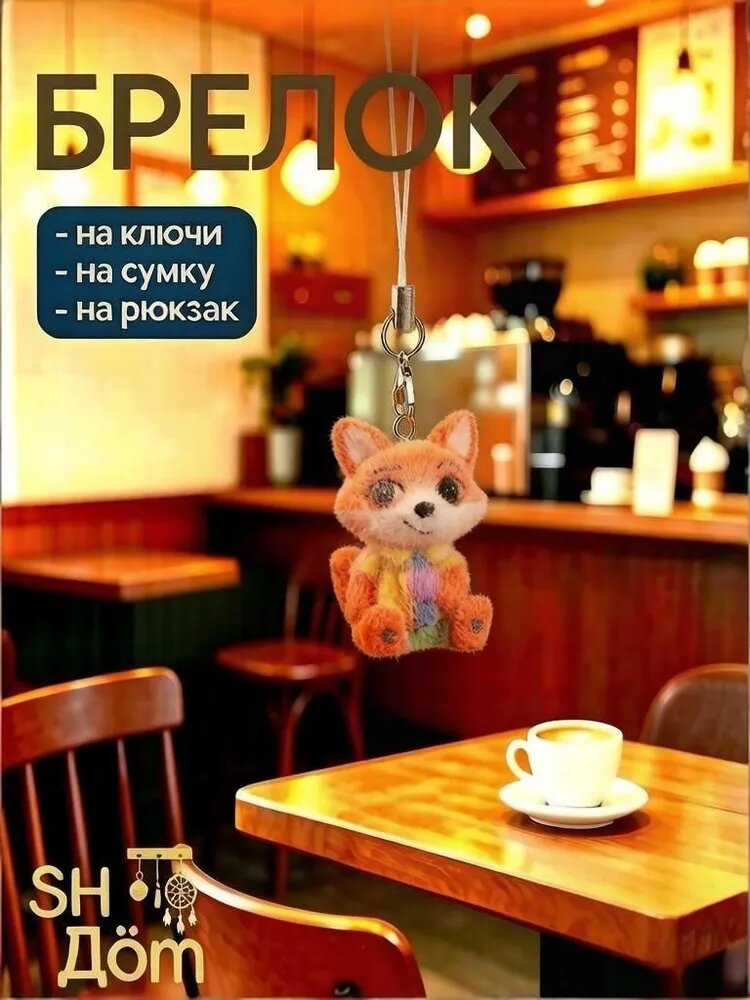 Ключница карманная