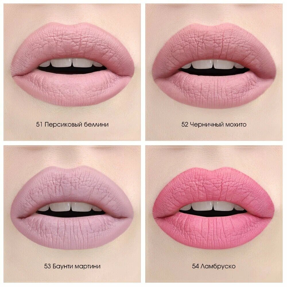 Жидкая матовая помада для губ ART-VISAGE love matte 53 Баунти мартини