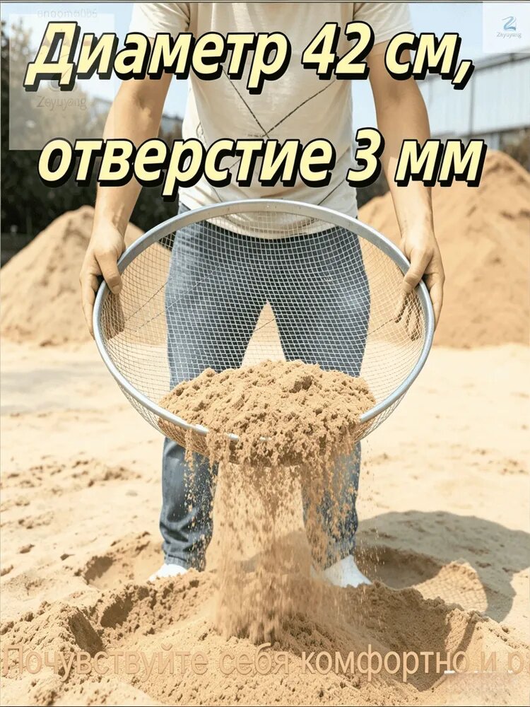 Сито садовое,42х42х7.5см