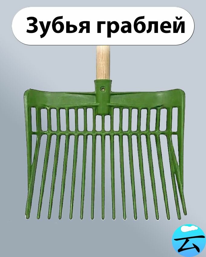 Вилы пластиковые для конюшни, Вилы для навоза , навоза, денника