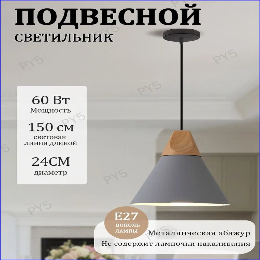 Люстра, E27, 60 Вт