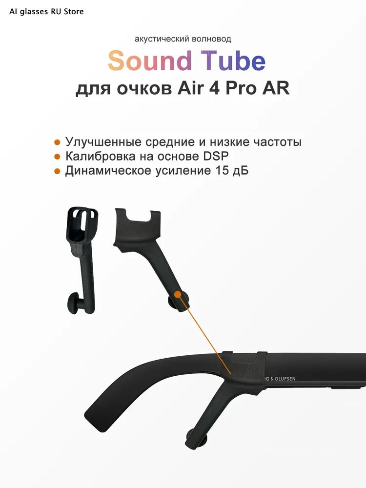 Rayneo Air 4 Pro Умные VR-очки со звукопроводящим ребром 30 мм