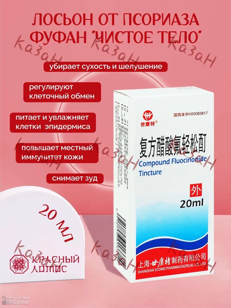 Бальзам/лосьон/молочко для ухода за кожей