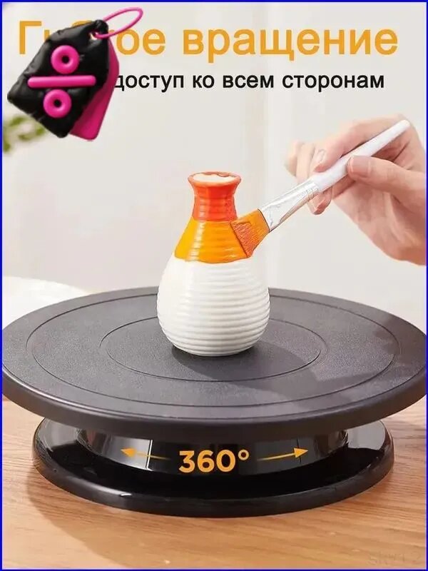Гончарный круг