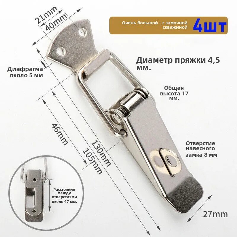 Замок-защелка с пружиной 4шт