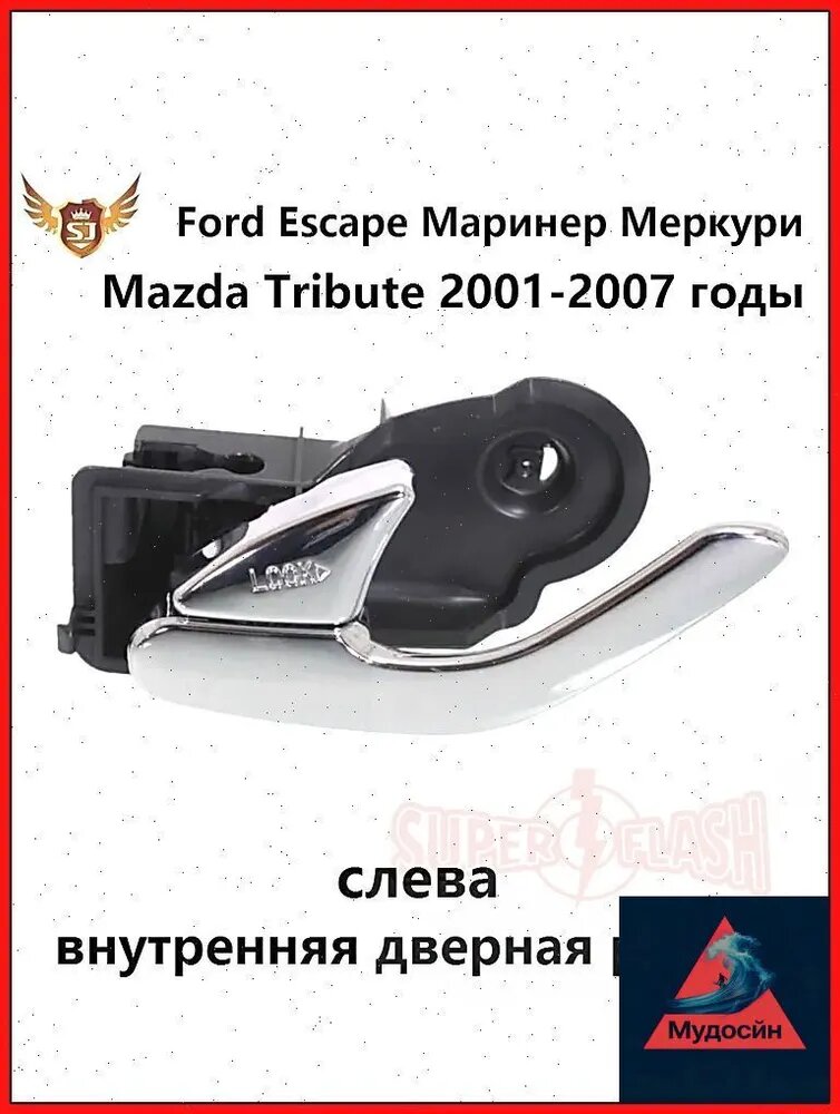 Ручка в салон автомобиля арт. -FD1443C