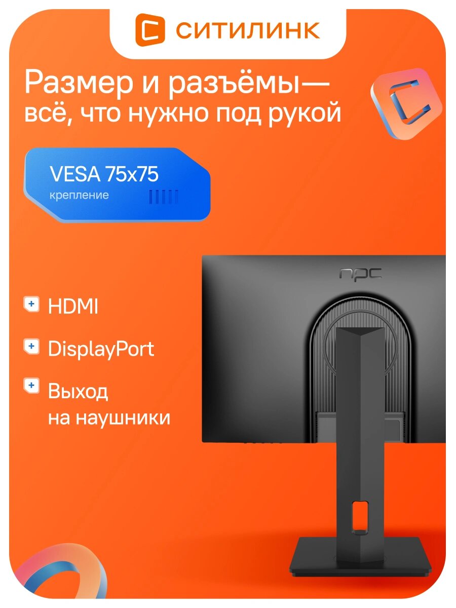 27 Монитор NPC MQ2718-A 27 IPS 100 Гц 1xHDMI 1xDP — фото 1