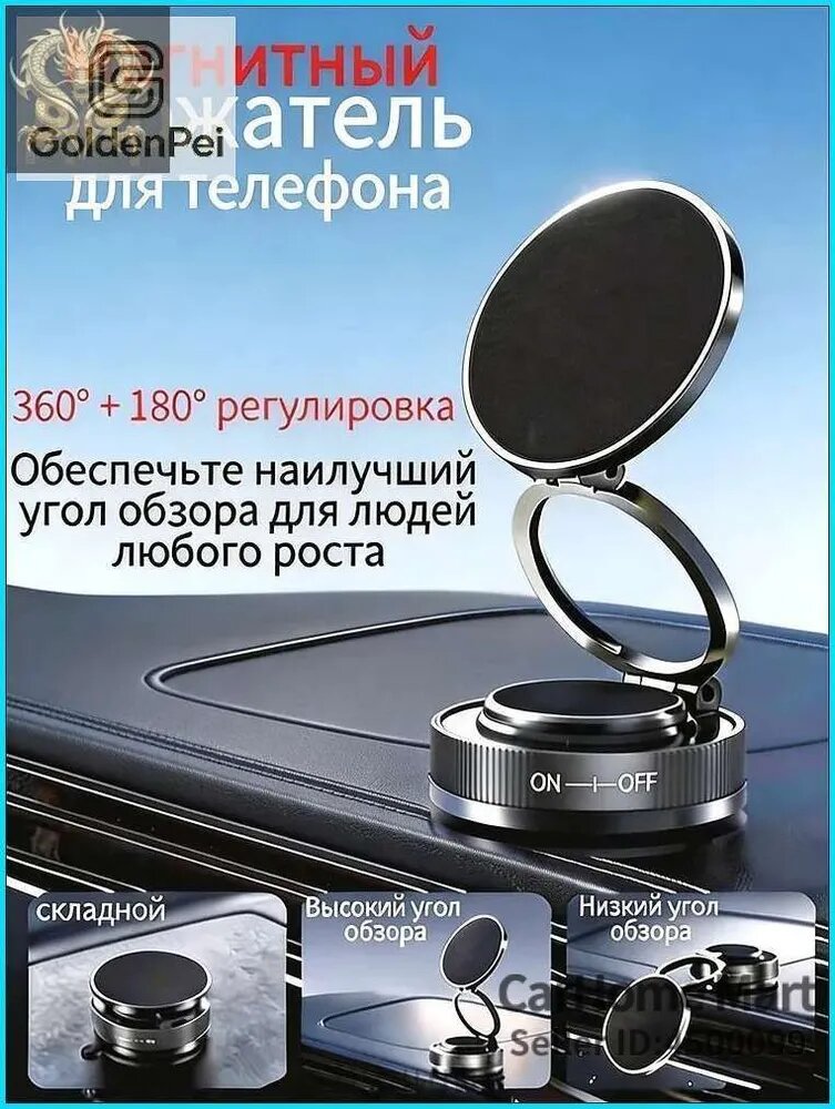 , Держатель автомобильный, Держатель для телефона