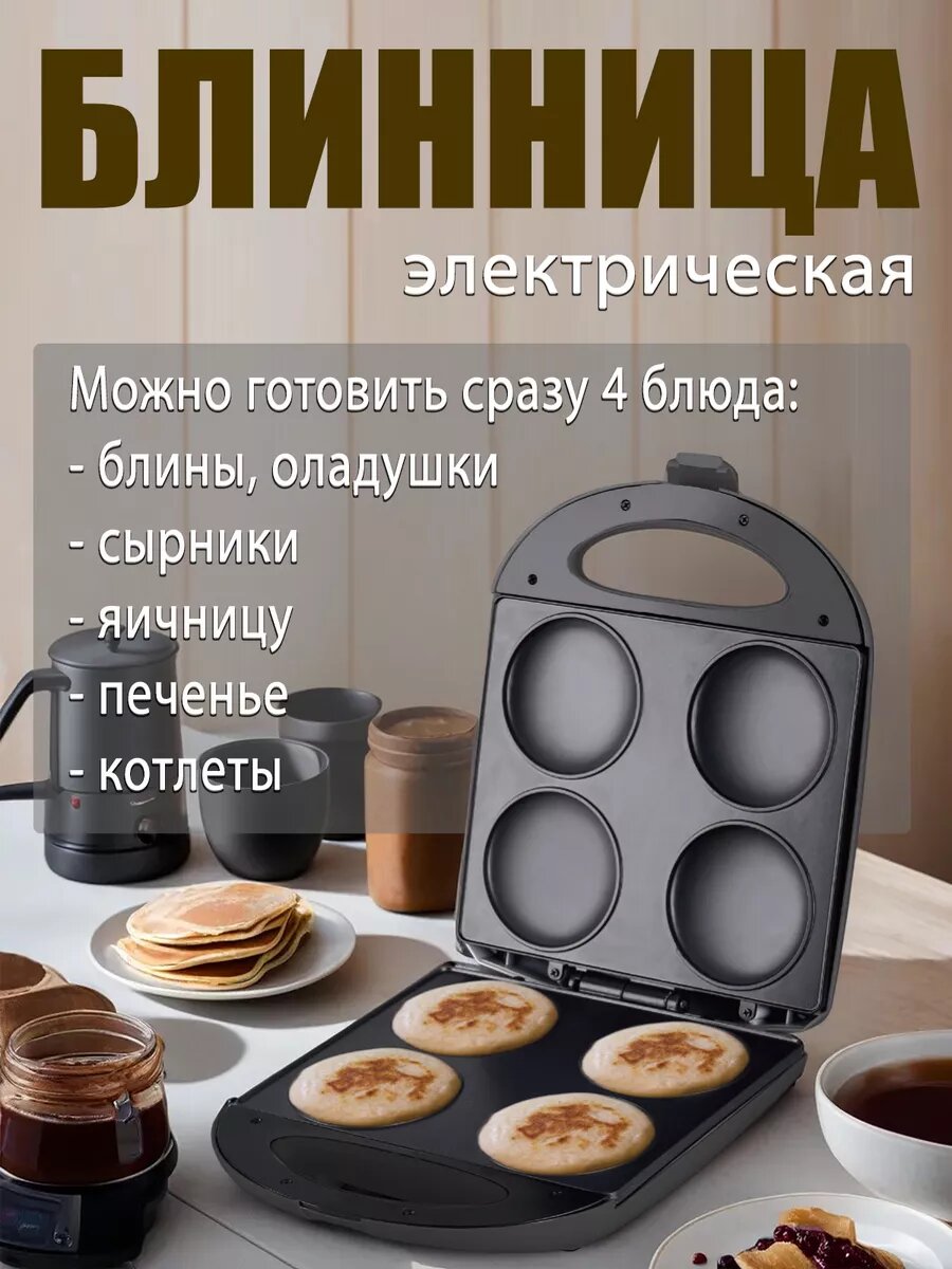 Мультипекарь Sokany, для панкейков, электрический, темно-серый