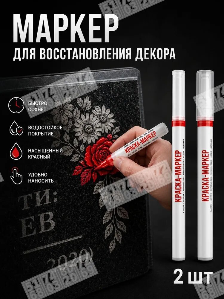 Контур 2 шт, 5 мл.
