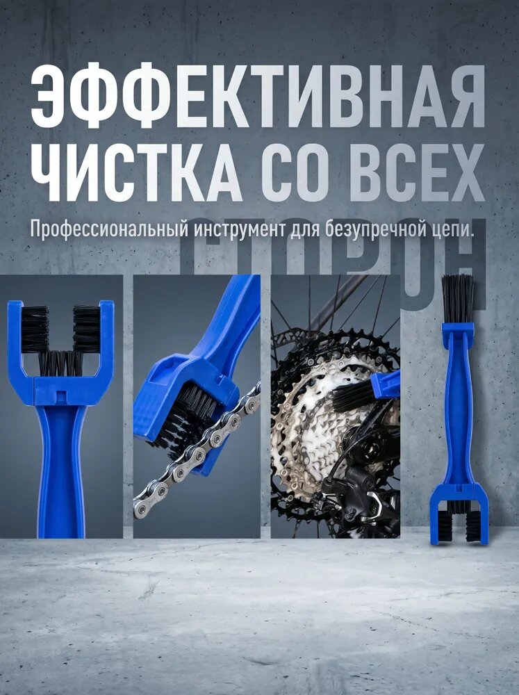 Очиститель велоцепи — фото 1