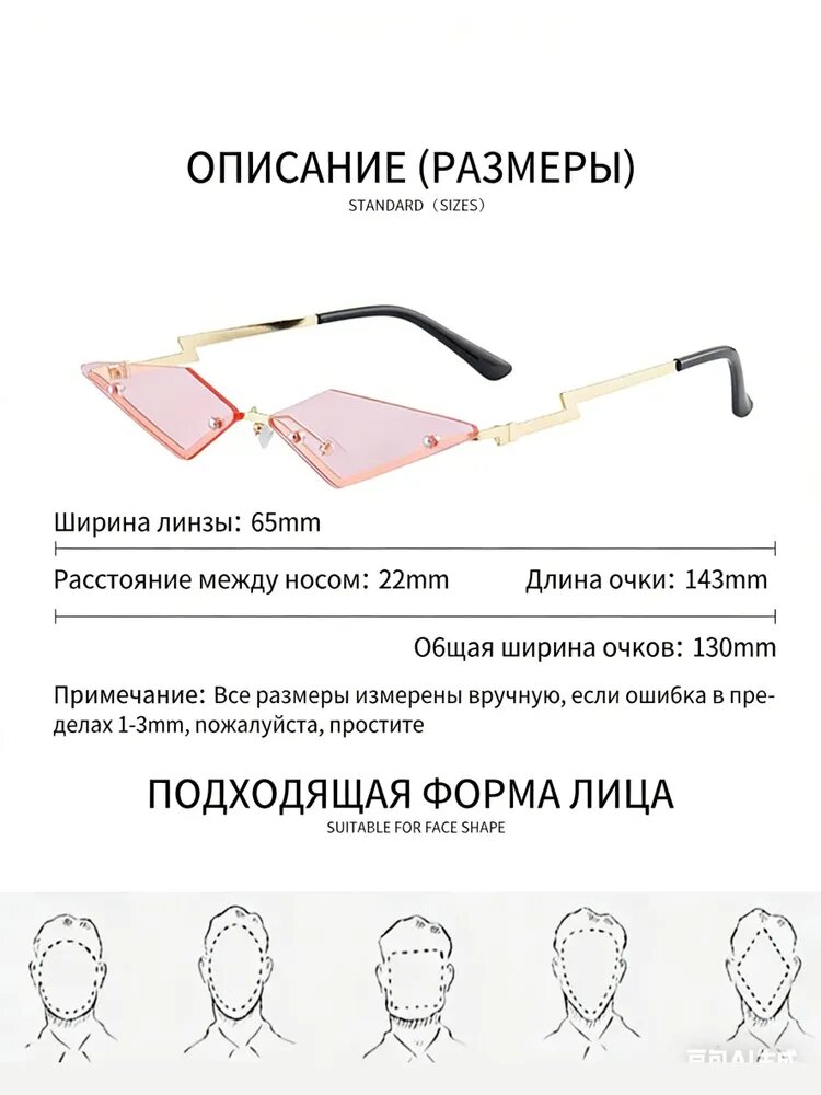 Солнцезащитные очки — фото 1