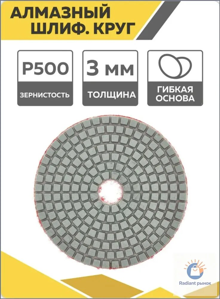 Круг шлифовальный 100 x 5; P500