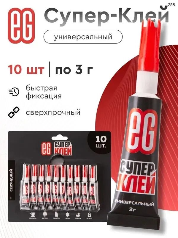 Клей хозяйственный, 10 шт.