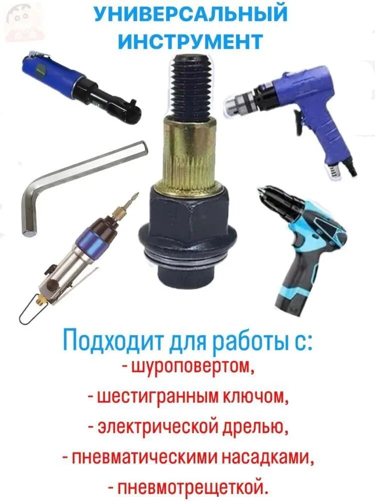 Заклепка — фото 1
