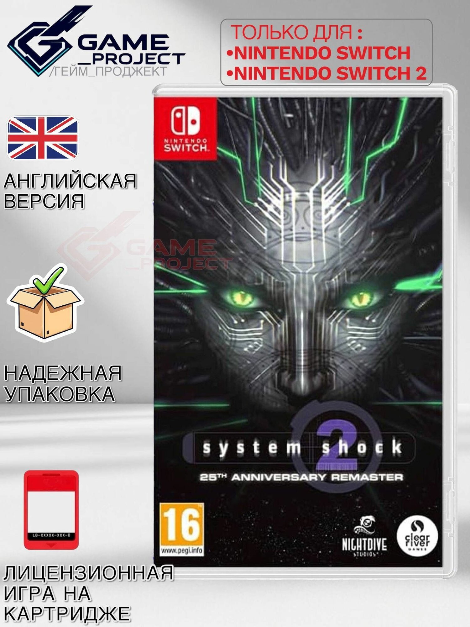 System Shock 2: 25th Anniversary Remaster , для Nintendo Switch , Картридж, Английская версия