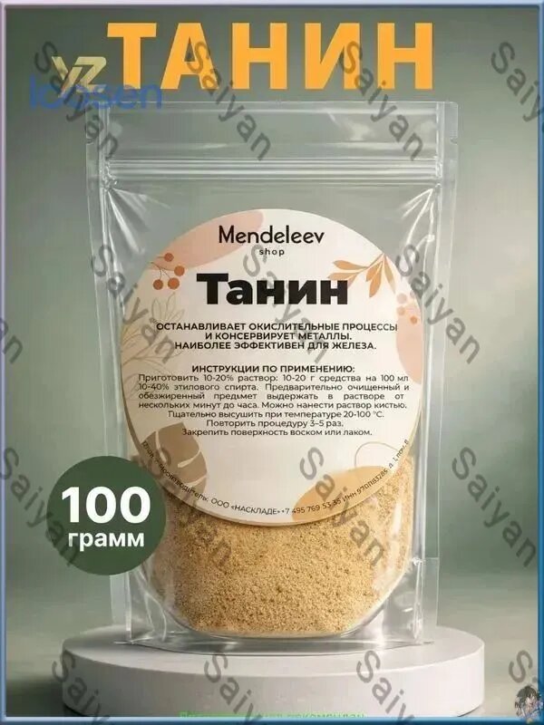 Танин/Таннин, порошок 100 грамм.