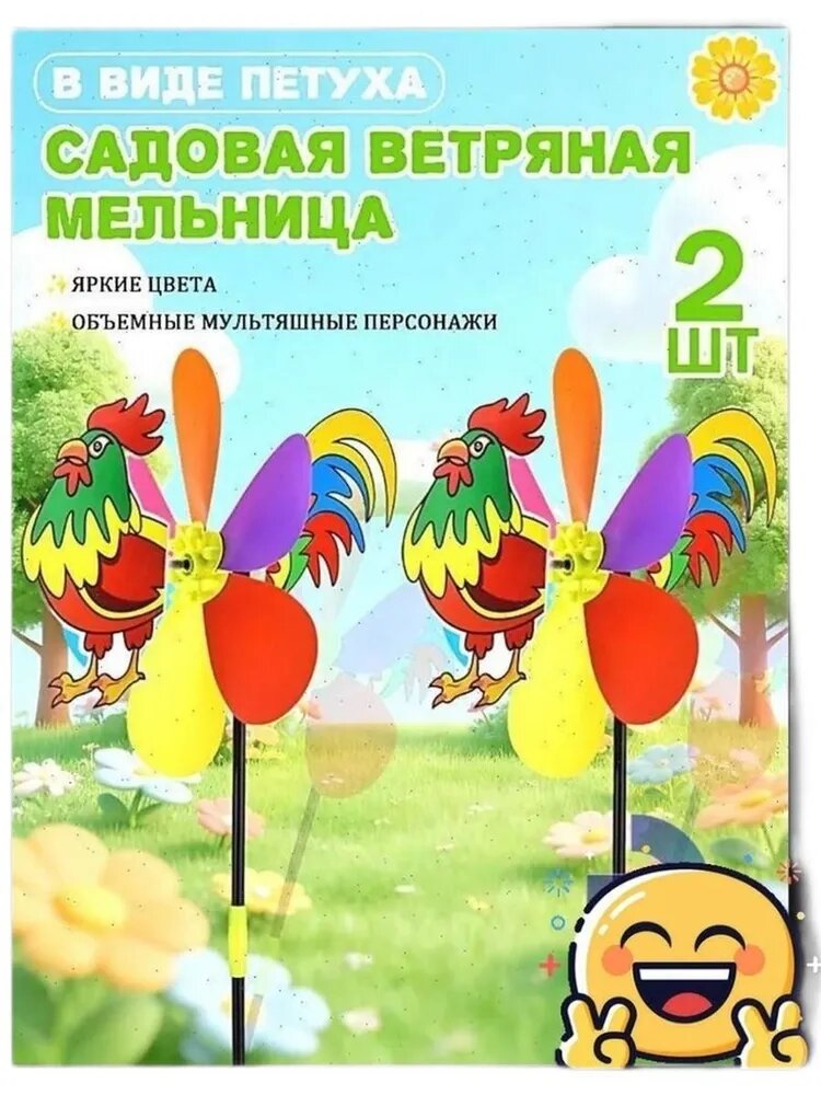 Флюгер