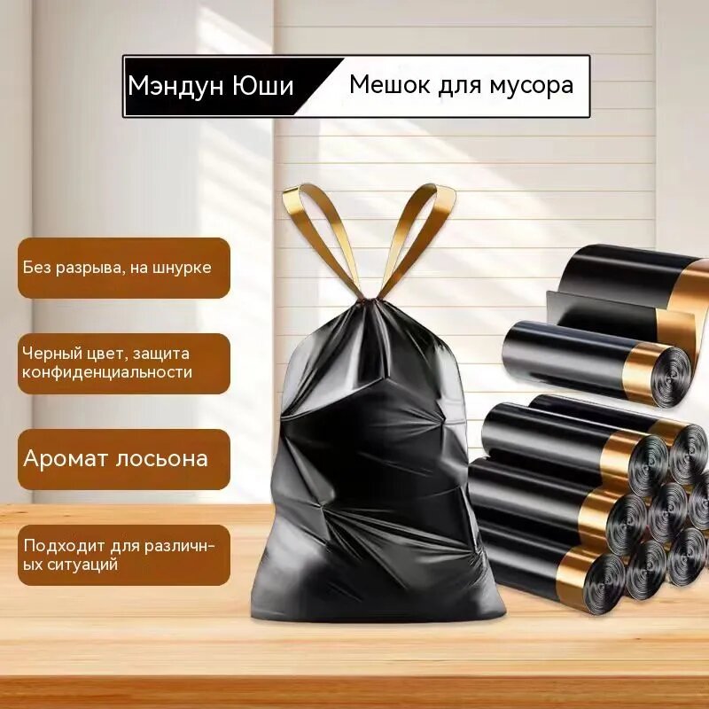 Мешки для мусора 10 л, 1 шт