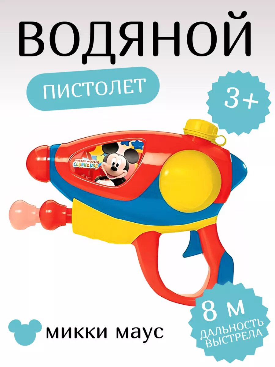 Водный пистолет большой бак