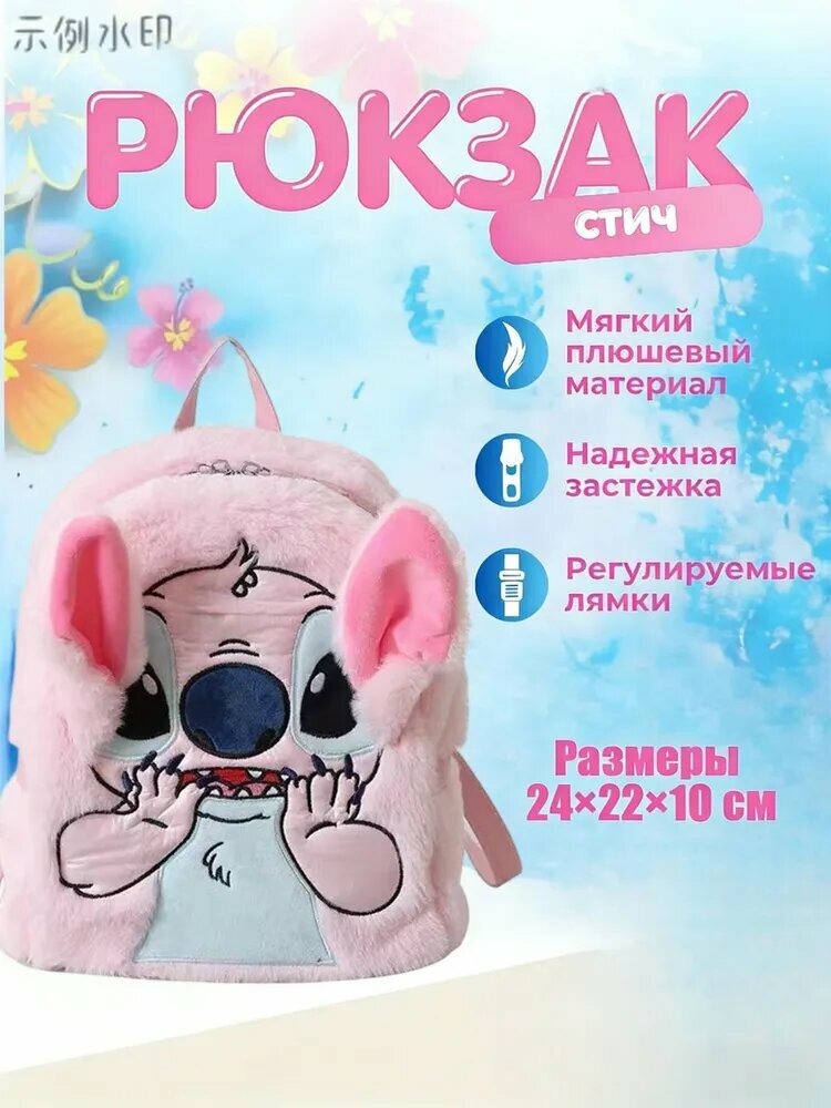 Рюкзак