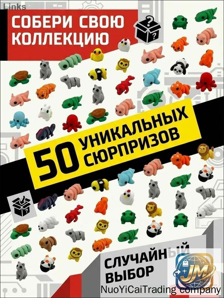 Игрушка-антистресс фиджет, подвижная 3D фигурка 50 ШТ.