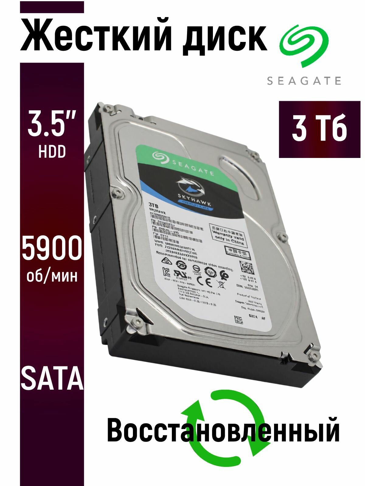 Внутренний жесткий диск Seagate 3Тб 3.5 дюйма ST3000VX010-V