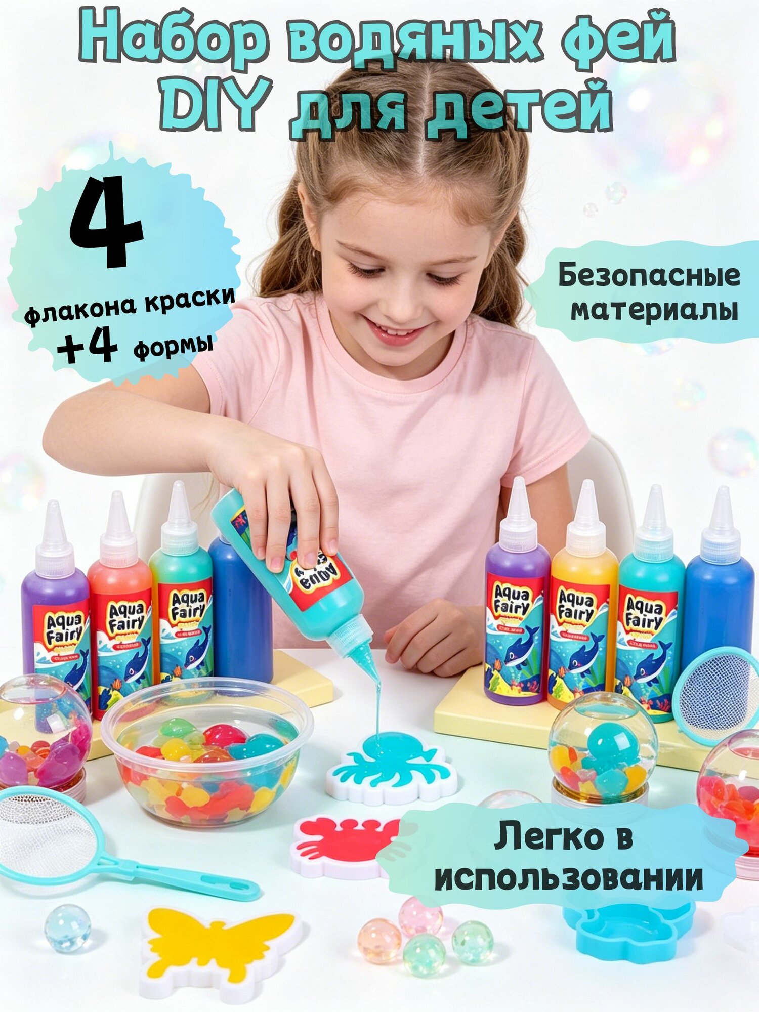 Аквапузики набор для опытов экспериментов и творчества для мальчиков и девочек