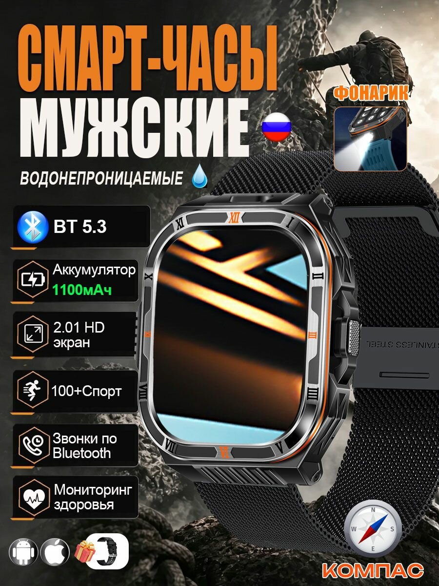 Смарт часы умные тактические, Оснащен функциями Bluetooth-звонков, компаса, фонарика и фитнес-трекера.