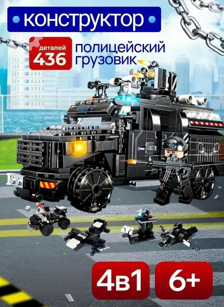 Конструктор Грузовик Игрушка Джип Внедорожник