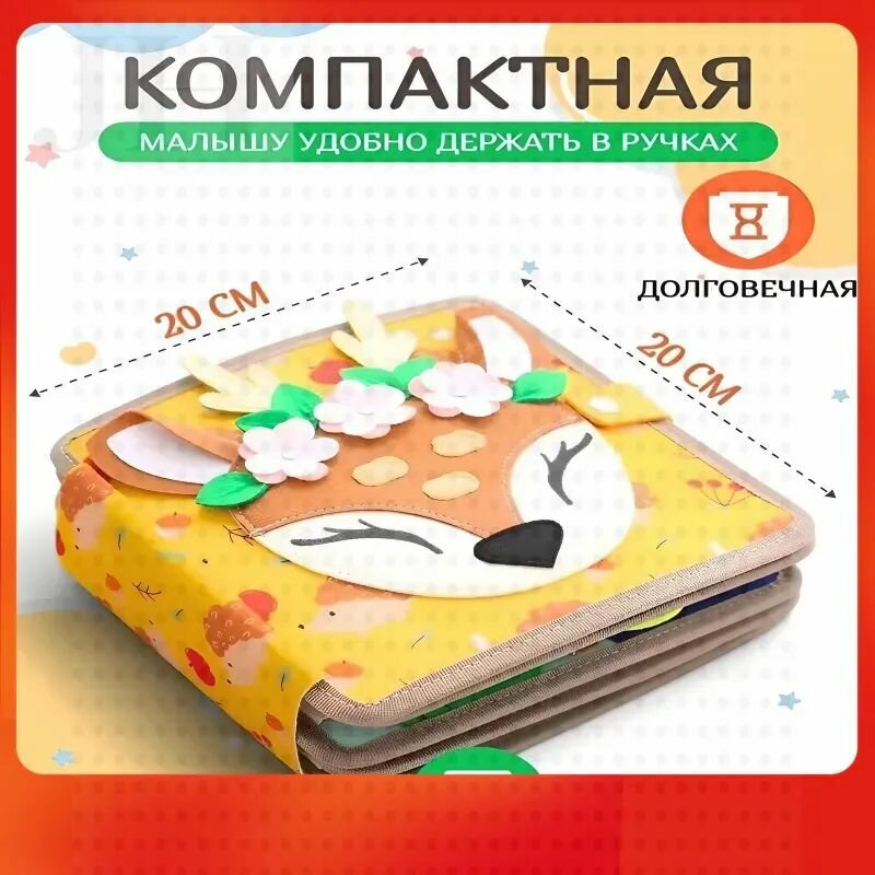 Развивающая книжка из фетра для детей Пятнистый олень, Монтессори-пособие