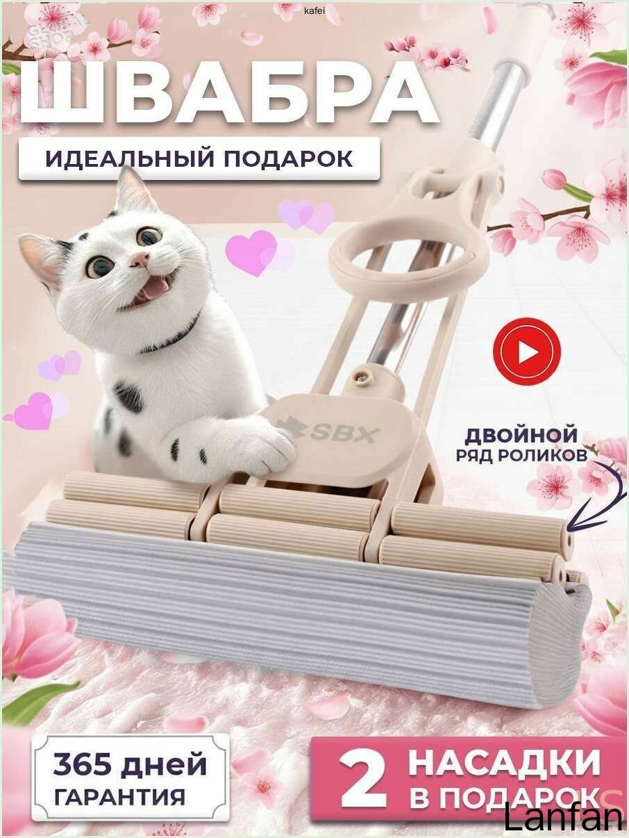 Швабра, длина 115 см