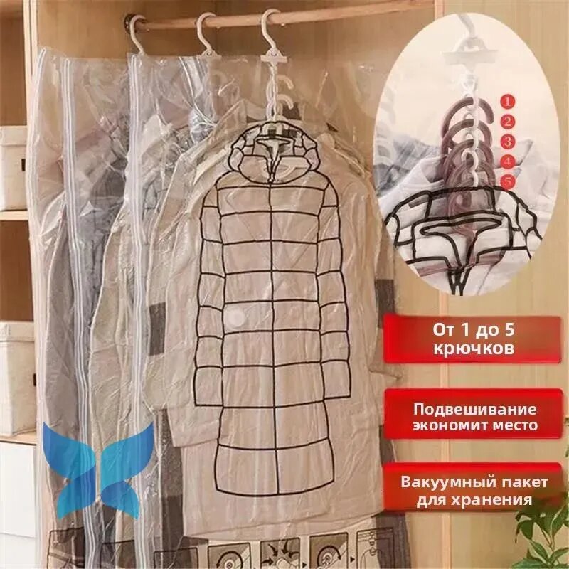 Вакуумные пакеты для хранения вещей сезонной одежды с клапаном , набор чехлов с крючком вешалкой 2 шт , размер мешка 130*70см