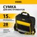 Сумка для инструмента Denzel 90295