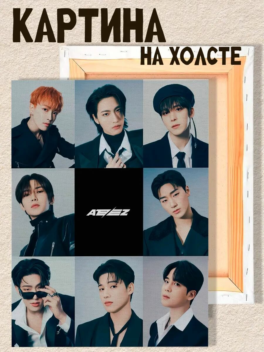 Картина на стену кпоп Ateez к поп эйтиз, на подрамнике, 1шт, 25х17 размер.