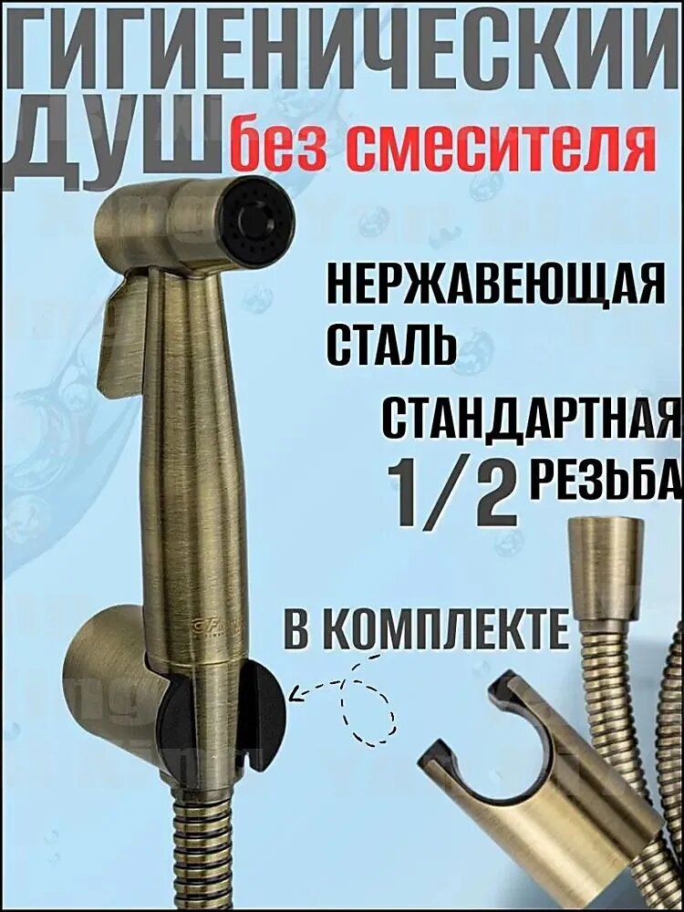 Душевой комплект бронза — фото 1
