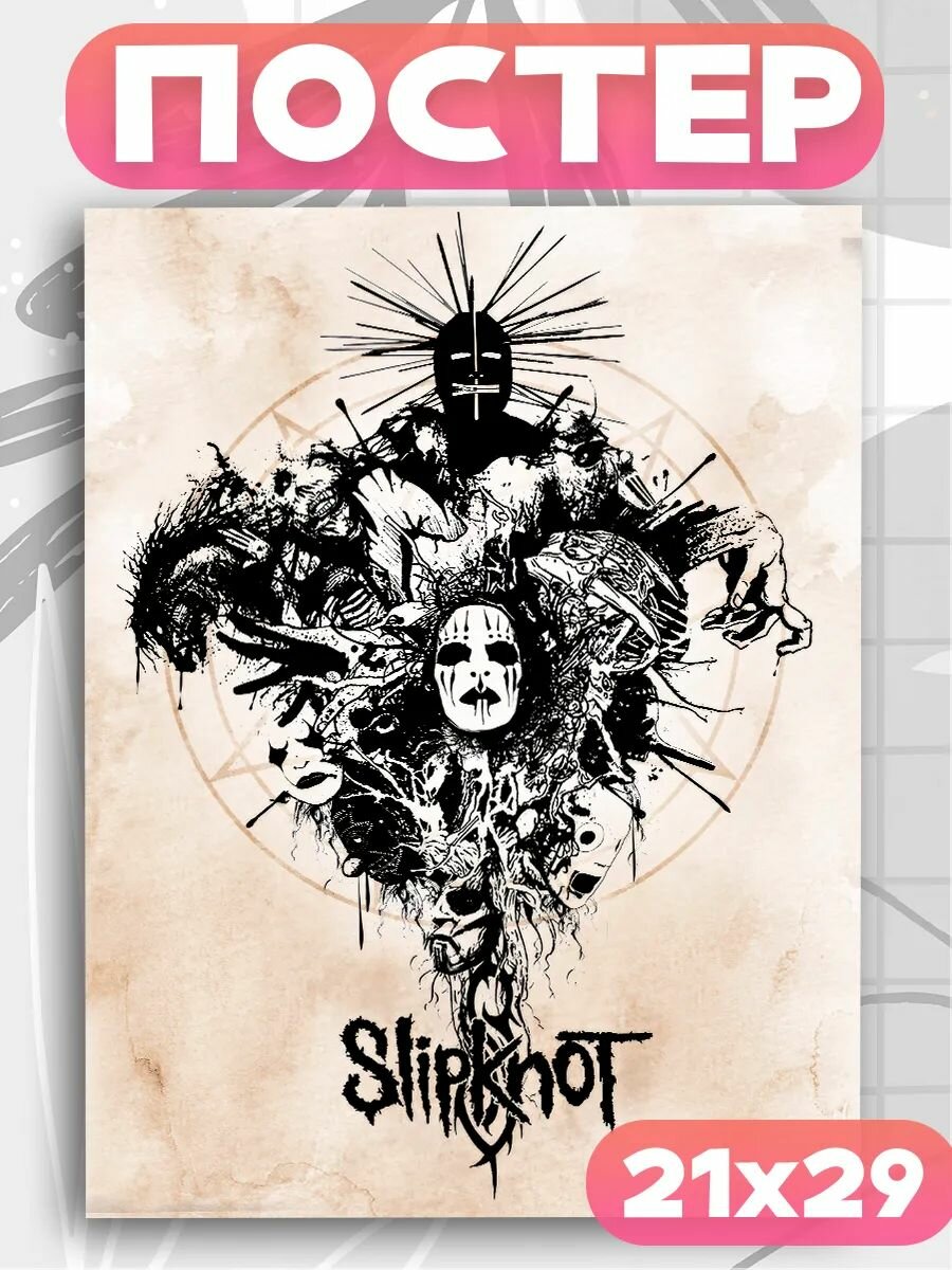Постеры на стену Slipknot, плакат 1шт, А4 размер.