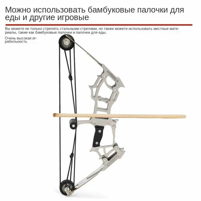 Мини-композитный лук — фото 1