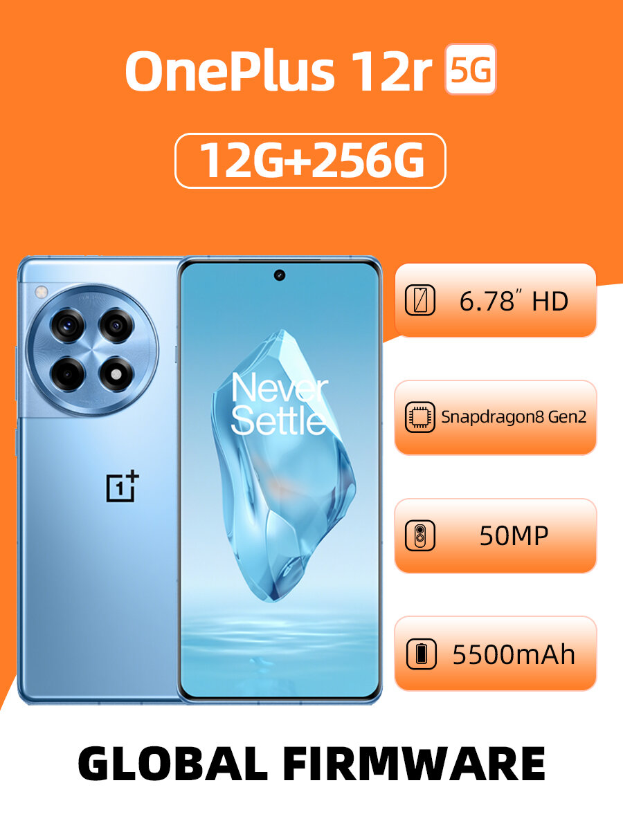 Смартфон OnePlus 12R 5G 12/256 ГБ Blue 2780x1264px 6.78-inch screen