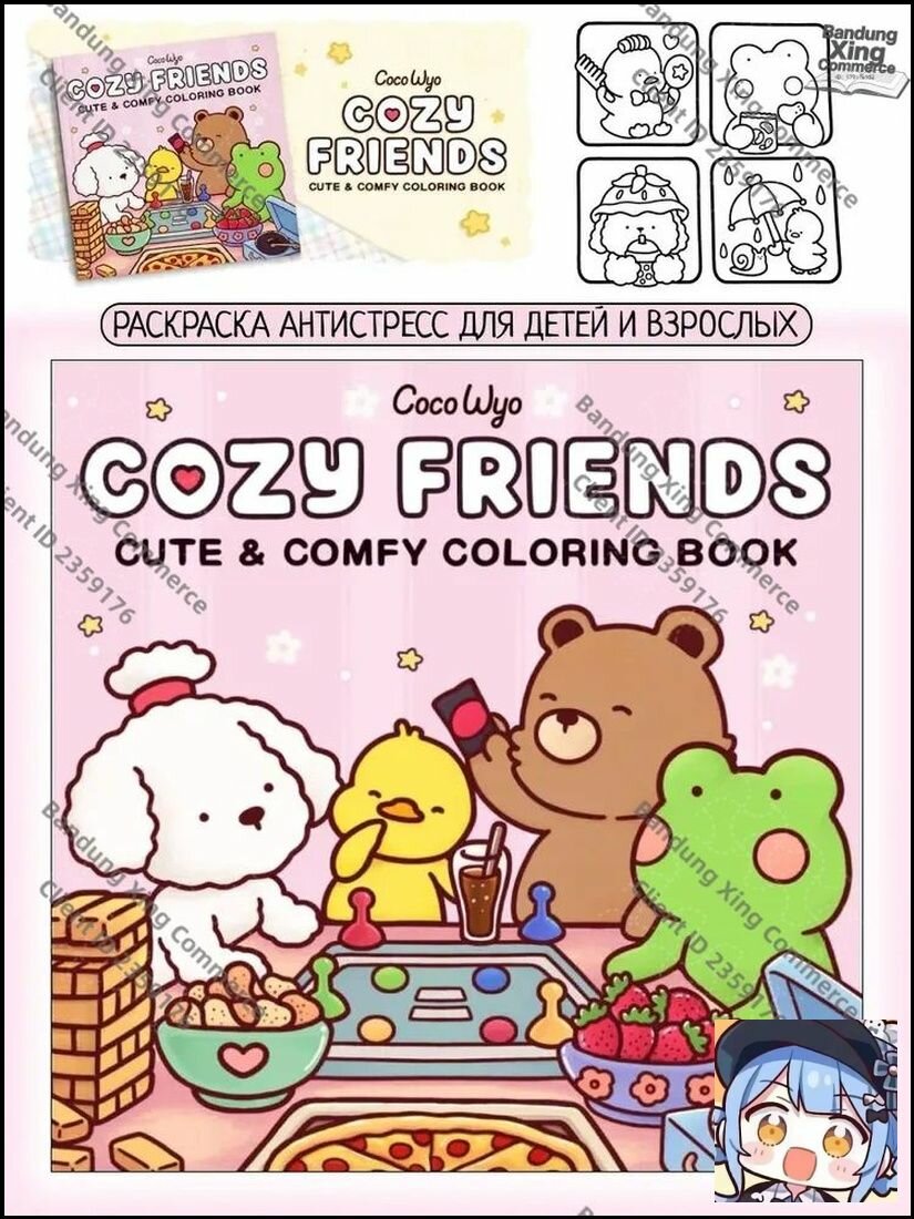 Раскраска антистресс для взрослых и подростков Coco Wyo -Cozy Friends 3